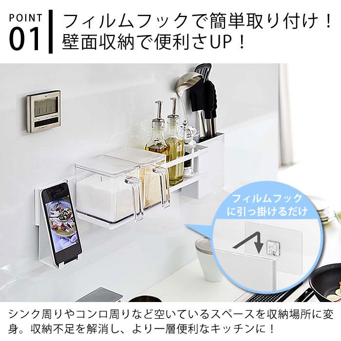 tower フィルムフック キッチンウォールバー タワー キッチン収納 幅63cm 壁面収納 調味料 おしゃれ 白 黒 ホワイト ブラック 5674 5675 山崎実業 yamazaki ...
