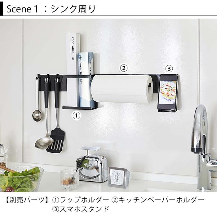 tower フィルムフック キッチンウォールバー タワー キッチン収納 幅63cm 壁面収納 調味料 おしゃれ 白 黒 ホワイト ブラック 5674 5675 山崎実業 yamazaki ...