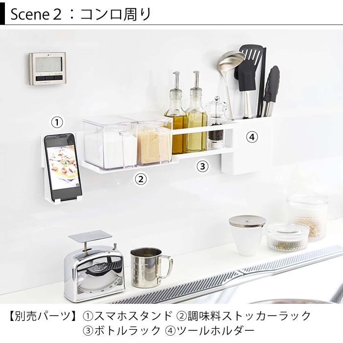 tower フィルムフック キッチンウォールバー タワー キッチン収納 幅63cm 壁面収納 調味料 おしゃれ 白 黒 ホワイト ブラック 5674 5675 山崎実業 yamazaki ...