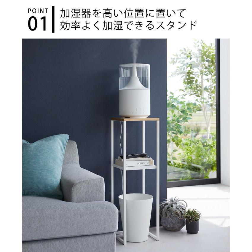 加湿器スタンド タワー シェルフ スリム ラック 棚 2段 加湿器 卓上 木 スチール 台 おしゃれ 北欧 プランターラック コンパクト 5983 5984 タワーシリーズ : 186186 ...