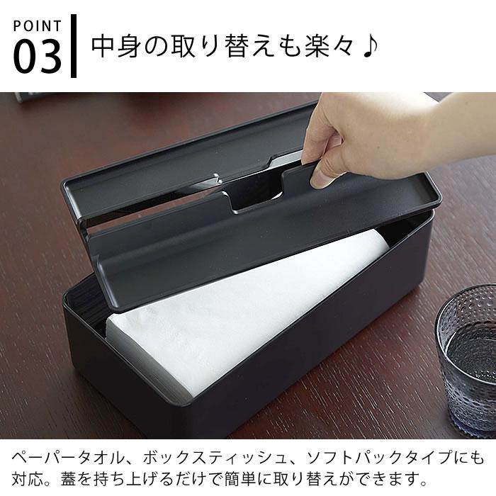 tower ペーパータオルホルダー おしゃれ トレー蓋付きペーパータオルケース タワー リビング 置き型 山崎実業 yamazaki ヤマジツ 洗面所 5874 5875 トレイ : 雑貨 ...