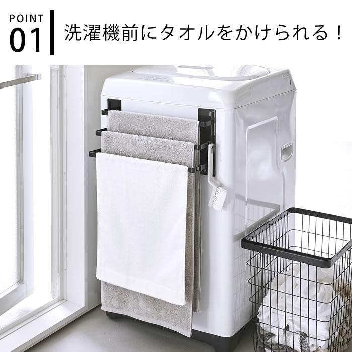 タオルハンガー ホワイト 洗濯機前マグネットタオルハンガー タワー 3連 tower タオルハンガー マグネット マグネット収納 タワーシリーズ 3796 3797 浮かせる : 186186 ...