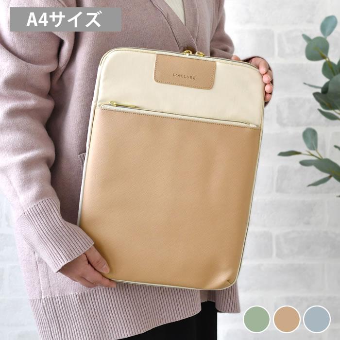 LABCLIP ラボクリップ ラリュール PCカバーケース PCケース おしゃれ PC13.3インチまで対応 A4 ポケット かわいい パソコンケース パソコンバッグ : 雑貨ショップ ...