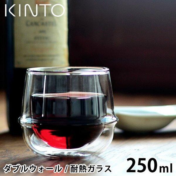 KINTO ワイングラス KRONOS ダブルウォール 250ml 保温 保冷 グラス 耐熱ガラス 結露防止 ワイン 脚なし おしゃれ キントー クロノス 23108 : 雑貨ショップ ...