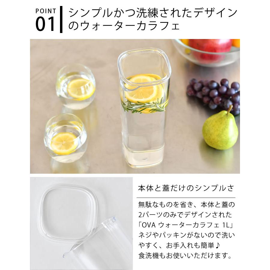 KINTO キントー OVA ウォーターカラフェ 1L 冷水筒 ピッチャー 1リットル 食洗機対応 シンプル スリム 縦置き 麦茶ポット 洗いやすい おしゃれ : 雑貨ショップドットコム ...
