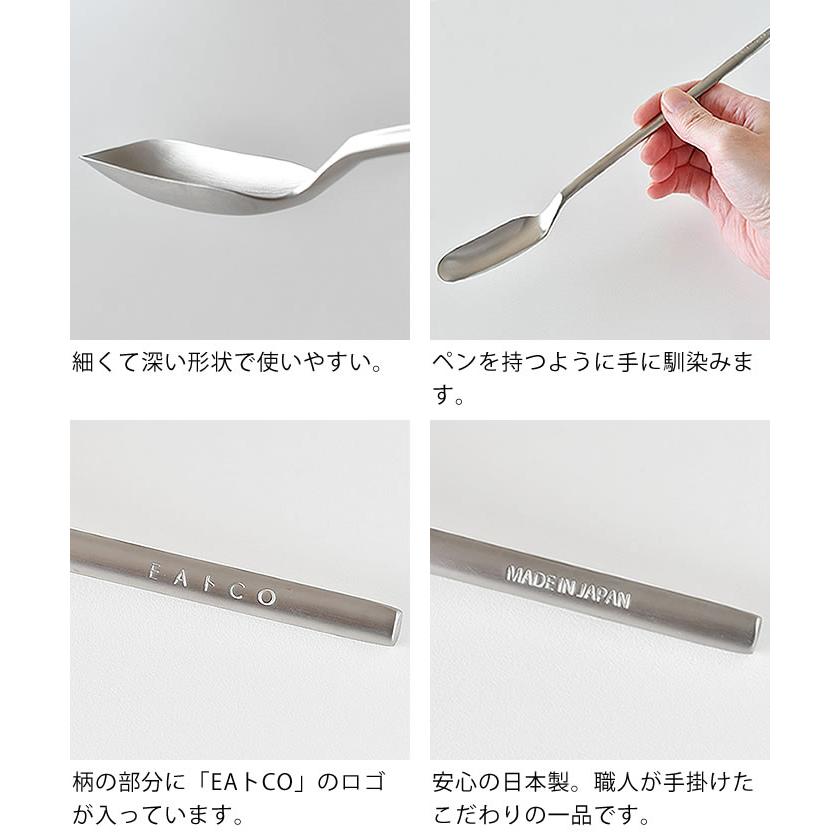 EAトCO イイトコ サジ Saji スリムスプーン AS0056 日本製 味見スプーン カトラリー 細い スリム 長い ステンレス 長柄 キッチン ダイニング 調味料 おしゃれ ...