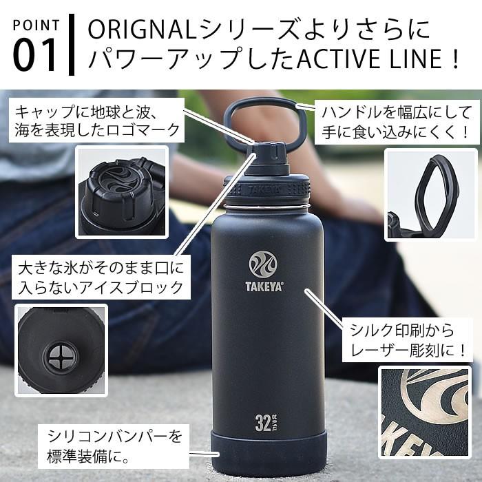 TAKEYA FLASK 水筒 ステンレスボトル タケヤフラスク アクティブライン 940ml サーモフラスク 直飲み 保冷専用 スポーツ おしゃれ ハンドル付 真空二重 : 雑貨ショップ ...