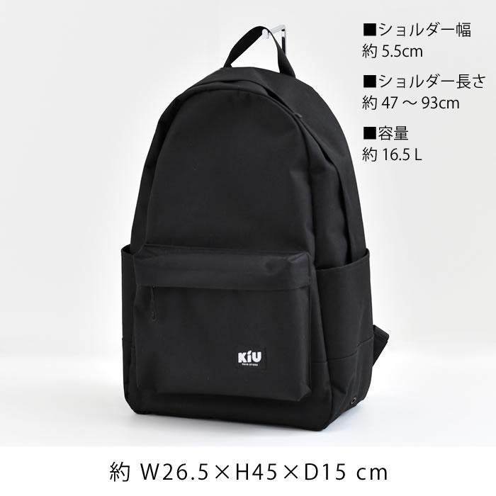 バックパック レディース リュック 通学 通勤 ウォータープルーフ デイバックパック K286 16.5L Kiu キウ カジュアルリュック リュック 軽量 旅行 黒 シンプル ...