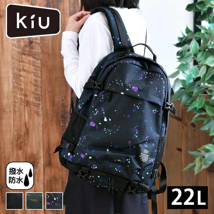 リュック レディース a4 リュック メンズ Kiu キウ 600D バックパック K111 大容量 22L 通学 通勤 バックパック 防水 撥水 アウトドア リュック 軽量 旅行 ...