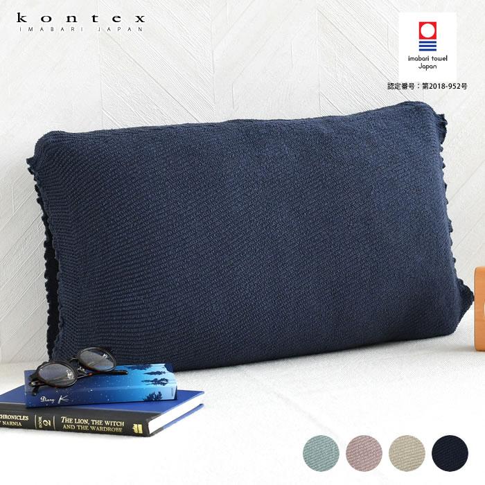 枕カバー タオル地 タオル生地ののびるまくらカバー まくらカバー 今治 伸縮 日本製 kontex コンテックス 40×60 柔らかい 腹巻 : 雑貨ショップドットコム - 通販 ...