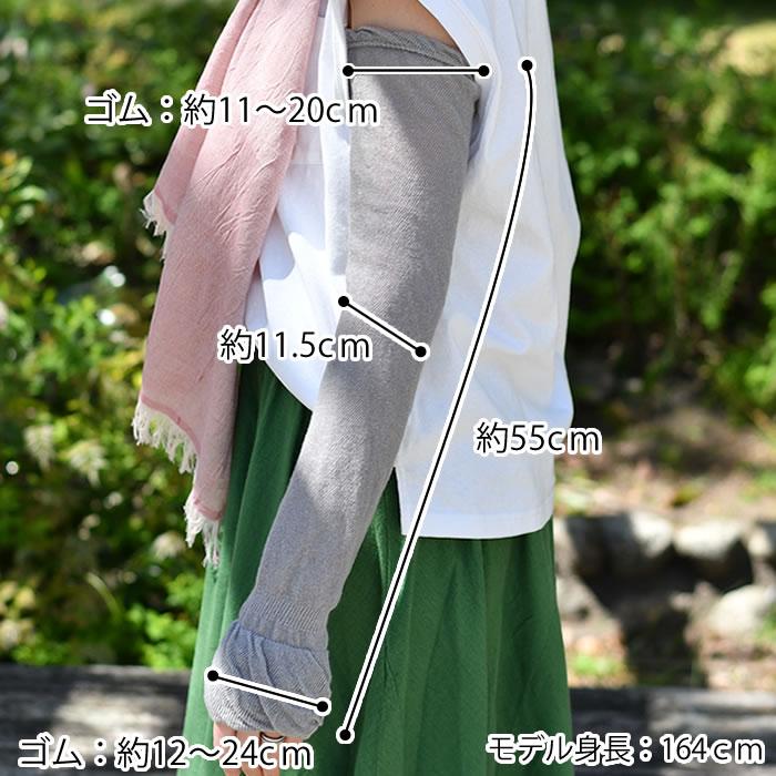 kontex アームカバー おしゃれ 綿麻 UVカット レッグカバー コンテックス ロング 日焼け対策 レッグウォーマー 薄手 日本製 プレゼント 2way : 雑貨ショップドットコム ...