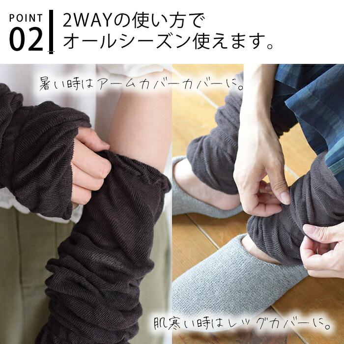 kontex アームカバー おしゃれ 綿麻 UVカット レッグカバー コンテックス ロング 日焼け対策 レッグウォーマー 薄手 日本製 プレゼント 2way : 雑貨ショップドットコム ...