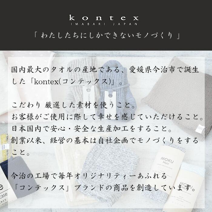 kontex 靴下 温かい レディース おしゃれ コンテックス MOKU Socks ネイビー グリーン イエロー 22cm〜24cm 日本製 ソックス 綿 かわいい 温活 プレゼント ...
