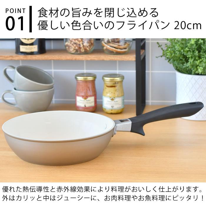 フライパン ih 20cm PFASフリー 京セラ セラミック アルミニウム ベージュ 安心 安全 セラミック加工 焦げ付きにくい おしゃれ : 雑貨ショップドットコム - 通販 ...