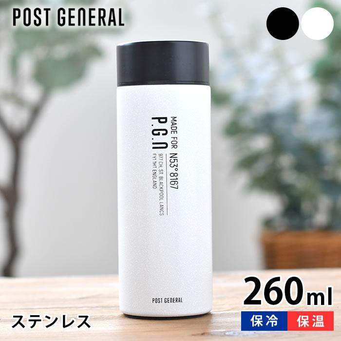 POST GENERAL 水筒 ステンレス ポストジェネラル ダブルウォール ショートボトル 260ml 保冷 保温 マグボトル コンパクト 直飲み おしゃれ シンプル 洗いやすい : 雑貨 ...