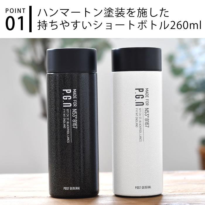 POST GENERAL 水筒 ステンレス ポストジェネラル ダブルウォール ショートボトル 260ml 保冷 保温 マグボトル コンパクト 直飲み おしゃれ シンプル 洗いやすい : 雑貨 ...