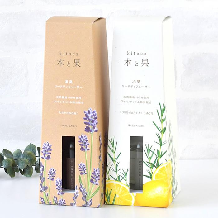 ディフューザー おしゃれ kitoca 木と果 90ml ディフューザー 香り アロマディフューザー ルームフレグランス ギフト プレゼント 玄関 おしゃれ かわいい :593664 ...