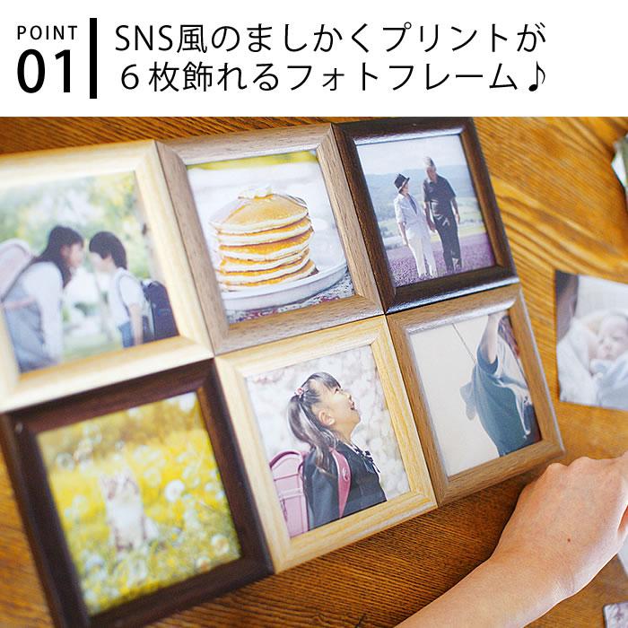 キシマ フォトフレーム おしゃれ ブラン インテリアフレーム ノードブラン ベビー スクエア 6面 壁掛け ナチュラル シンプル 写真立て かわいい 正方形 ましかく : 雑貨ショップ ...