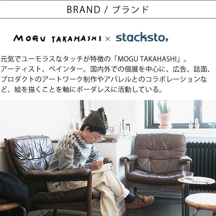 バスケット 収納 スタックストー stacksto バケット M 25L コラボ MOGU TAKAHASHI 洗濯かご おしゃれ 北欧 ランドリーバスケット 箱 キッチン収納 収納ボックス ...