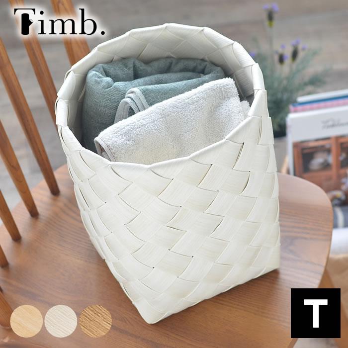 かご 収納 スタックストー stacksto Timb ティム ラウンド T バスケット 白樺風 おしゃれ 北欧 筒形 洗える おもちゃ入れ 小物入れ キッチン シンプル : 雑貨ショップ ...