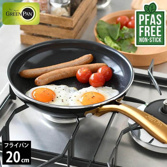 GREEN PAN フライパン ih GREENPAN グリーンパン 20cm ストゥディオ ダイアモンド ギフト フッ素加工なし ガス PFAS FREE IH ノンスティック セラミック ...