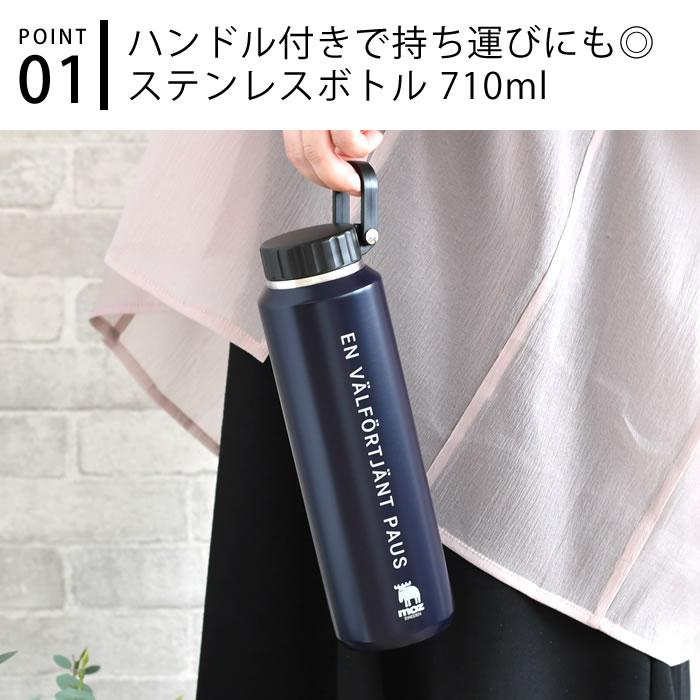 moz 水筒 マグボトル ステンレスボトル ハンドル付き 710ml キッズ かわいい 大容量 スポーツ モズ MOZ シンプル 持ち運び : 雑貨ショップドットコム - 通販 - Yahoo ...