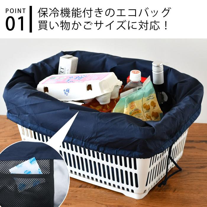 moz 買い物かご エコバッグ マチ広 保冷バッグ レジかご保冷バッグ レジバッグ ネイビー 約22L 耐荷重 12kg 折りたたみ 買い物バッグ : 雑貨ショップドットコム - 通販 ...