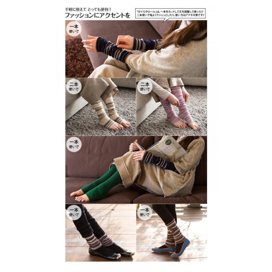 アームウォーマー・レッグウォーマー・体温調整【かぐらやろーる】ふわり 3シーズン・13141516 : 202406 : 雑貨switch ...