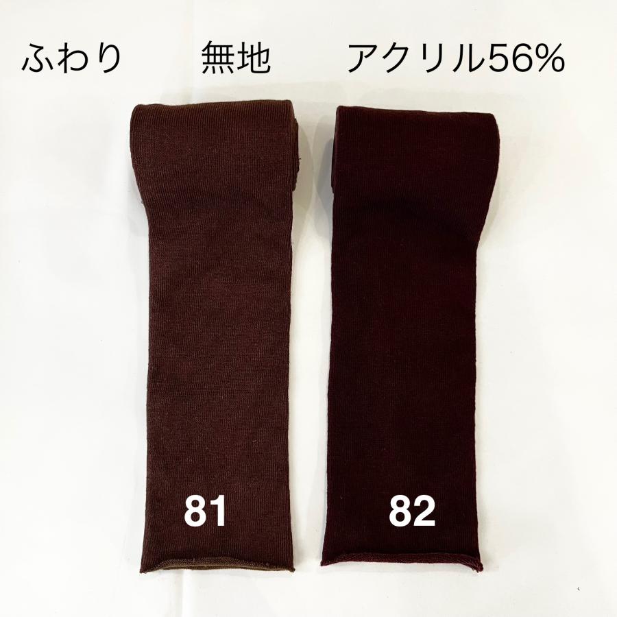 アームウォーマー・レッグウォーマー・体温調整【かぐらやろーる】ふわり 3シーズン/無地・171819 : 雑貨switch - 通販 ...