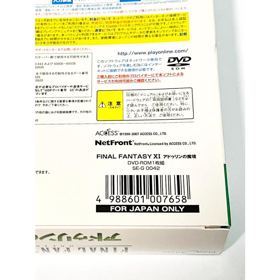 [J-A2612070896820] ファイナルファンタジーXI アドゥリンの魔境 FF11 拡張データディスク Windows : T-SELECT - 通販 - Yahoo!ショッピング