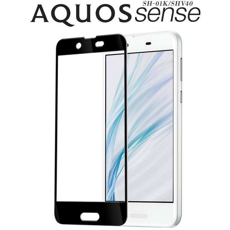 AQUOS sense SH-01K/SHV40 カラー強化ガラス保護フィルム : T-SELECT - 通販 - Yahoo!ショッピング