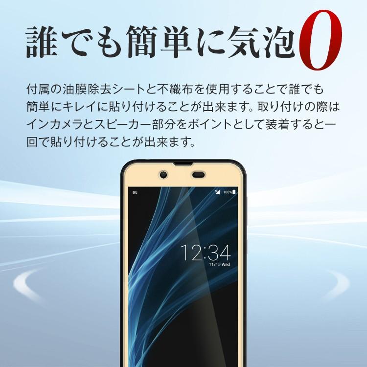 AQUOS sense SH-01K/SHV40 カラー強化ガラス保護フィルム : T-SELECT - 通販 - Yahoo!ショッピング