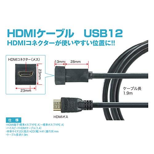 ビートソニック HDMI延長ケーブル USB12 トヨタ/ダイハツ車用 スペアスイッチホールがHDMI入力端子に変身 純正のような取付が可能 ...
