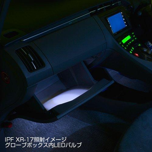 IPF ルームランプ / フットランプ グローブボックスランプ LED 特殊 バルブ 間接照明 6700K XR-17 : 雑貨Victor - 通販 - Yahoo!ショッピング
