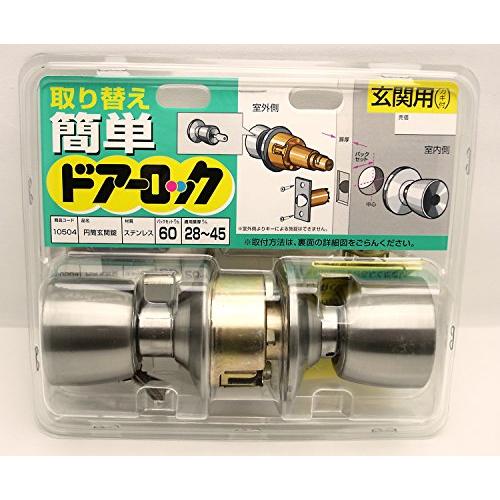 ALPHA 取り替え簡単 ドアロック 円筒玄関錠 10504 : 雑貨Victor - 通販 - Yahoo!ショッピング