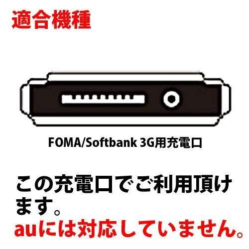 携帯電話用 充電 データ転送 USB接続ケーブル FOMA/SoftBank-3G 両対応 100cm エービット : 雑貨Victor - 通販 - Yahoo!ショッピング