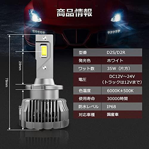 SUPAREE D2R/D2S ledヘッドライト 車検対応 DC12V/24V 新型両面発光Dシリーズ 6500K 35W 純正交換用 LED : 雑貨Victor - 通販 - Yahoo ...