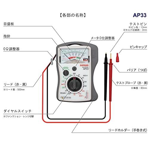 三和電気計器 Sanwa アナログマルチテスター AP-33 : 雑貨Victor - 通販 - Yahoo!ショッピング