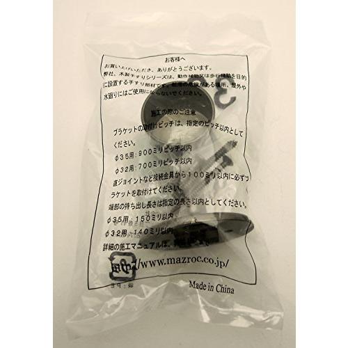 マツ六 ECLE システム手すり Eエンドブラケット ブラウン EL-85 : 雑貨Victor - 通販 - Yahoo!ショッピング