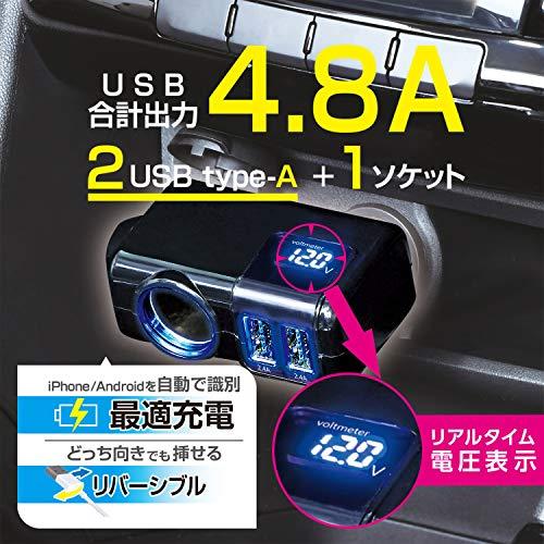 セイワ(SEIWA) 車内用品 シガーソケット増設分配器 電圧計付き USBポート搭載 角度調節 F307 12V専用 5V/4.8A : za76815dbb2c : 雑貨Victor ...