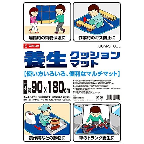 E-Value 養生クッションマット 約90×180cm マルチマット SCM-918BL : 雑貨Victor - 通販 - Yahoo!ショッピング