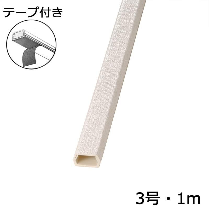 オーム(OHM) 配線モール 3号 クロス織物 1m テープ付き 1本_DZ-KMT-31NM 00-4582 オーム電機 : 雑貨Victor - 通販 - Yahoo!ショッピング