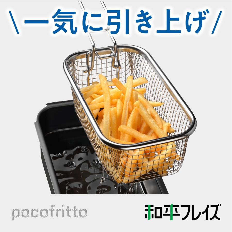 和平フレイズ 四角い 揚げざる ポテトフライヤー フライドポテト ポコフリット RG-0561 : 雑貨Victor - 通販 - Yahoo!ショッピング