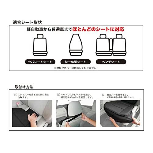 BONFORM シートカバー ファイテンカーボン アクアチタン 前席1枚 ブラック 4088-91BK : 雑貨Victor - 通販 - Yahoo!ショッピング