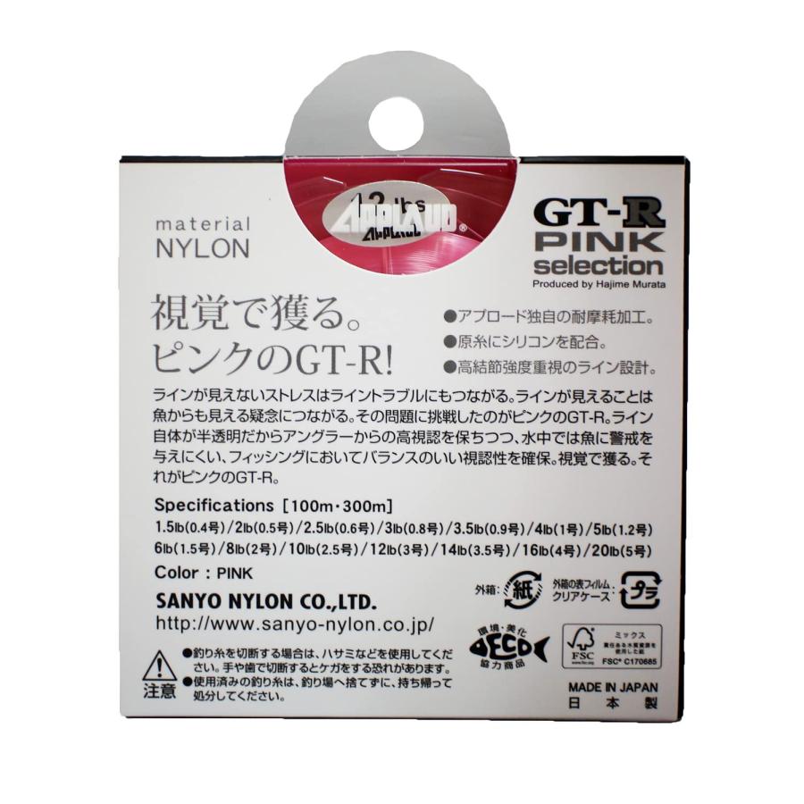 サンヨーナイロンGT−R Pink SELECTION 300m 3lb : 雑貨Victor - 通販 - Yahoo!ショッピング