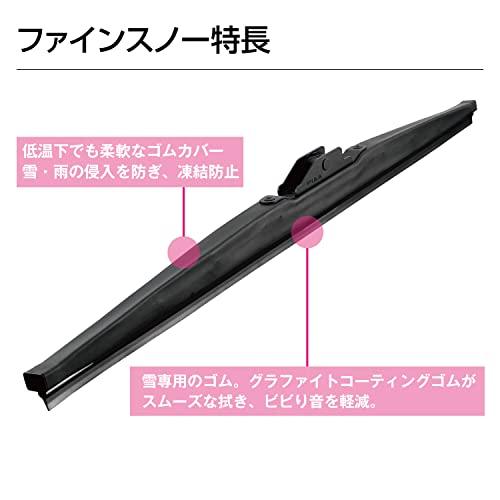 PIAA ワイパー ブレード 雪用 600mm ファインスノー グラファイトコーティングゴム 1本入 呼番81 FG60W : 雑貨Victor - 通販 - Yahoo!ショッピング