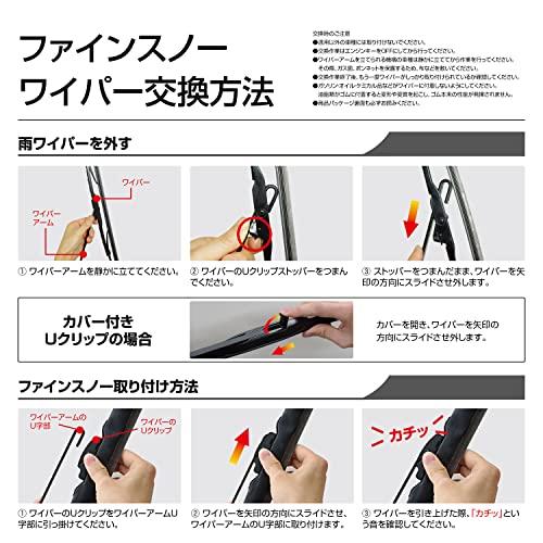 PIAA ワイパー ブレード 雪用 600mm ファインスノー グラファイトコーティングゴム 1本入 呼番81 FG60W : 雑貨Victor - 通販 - Yahoo!ショッピング