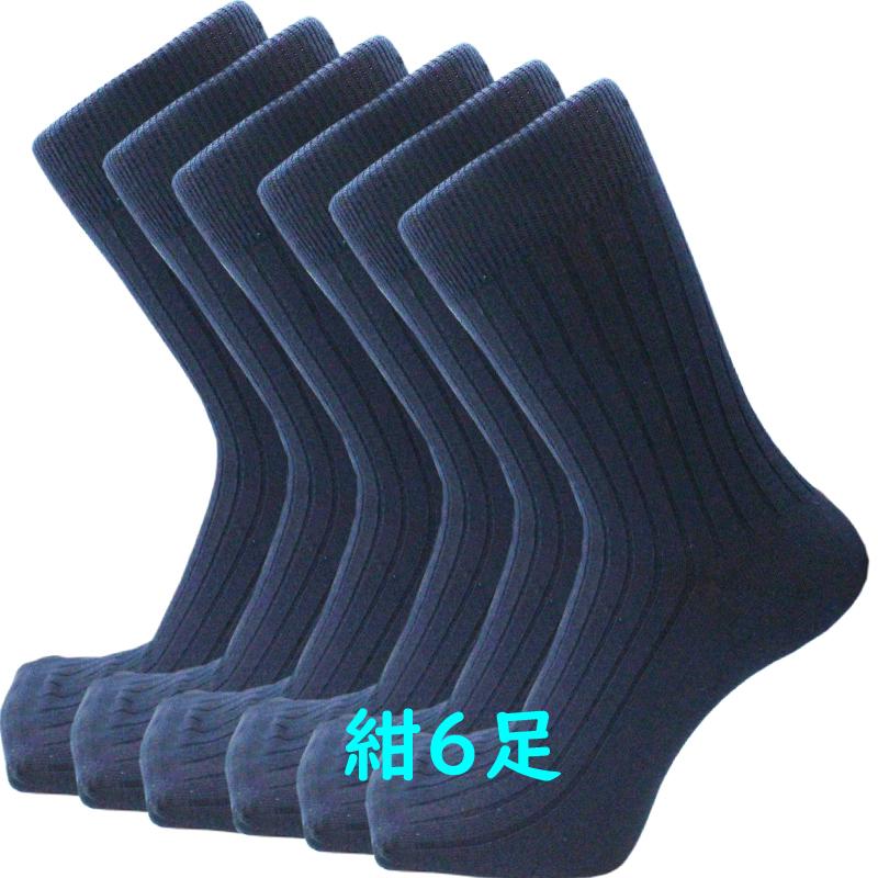 メンズ ビジネスソックス 6足 セット ／ 靴下 ビジネス 仕事用 リブ柄 通勤 通学 紳士 スポーツ 夏用 高校生 中学生 男子 まとめ買い ライン くつした : 雑貨屋マイスター - 通販 ...