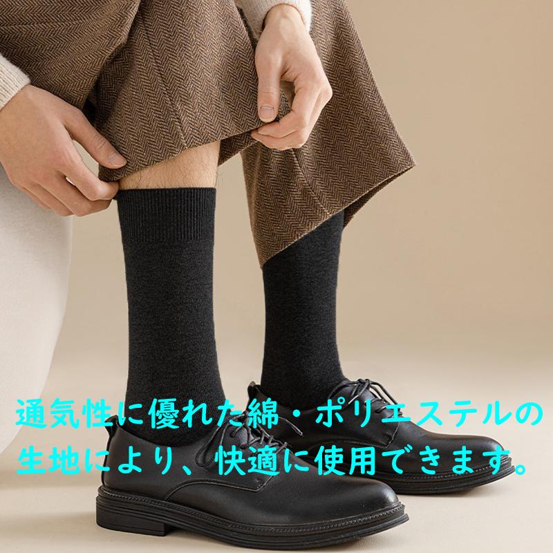 靴下 メンズ ビジネス ハイソックス 5足 セット ／ ビジネスソックス ロング 丈 仕事 学校 通勤 通学 高校生 中学生 男子 冷え性 まとめ買い くつした : 雑貨屋マイスター - 通販 ...