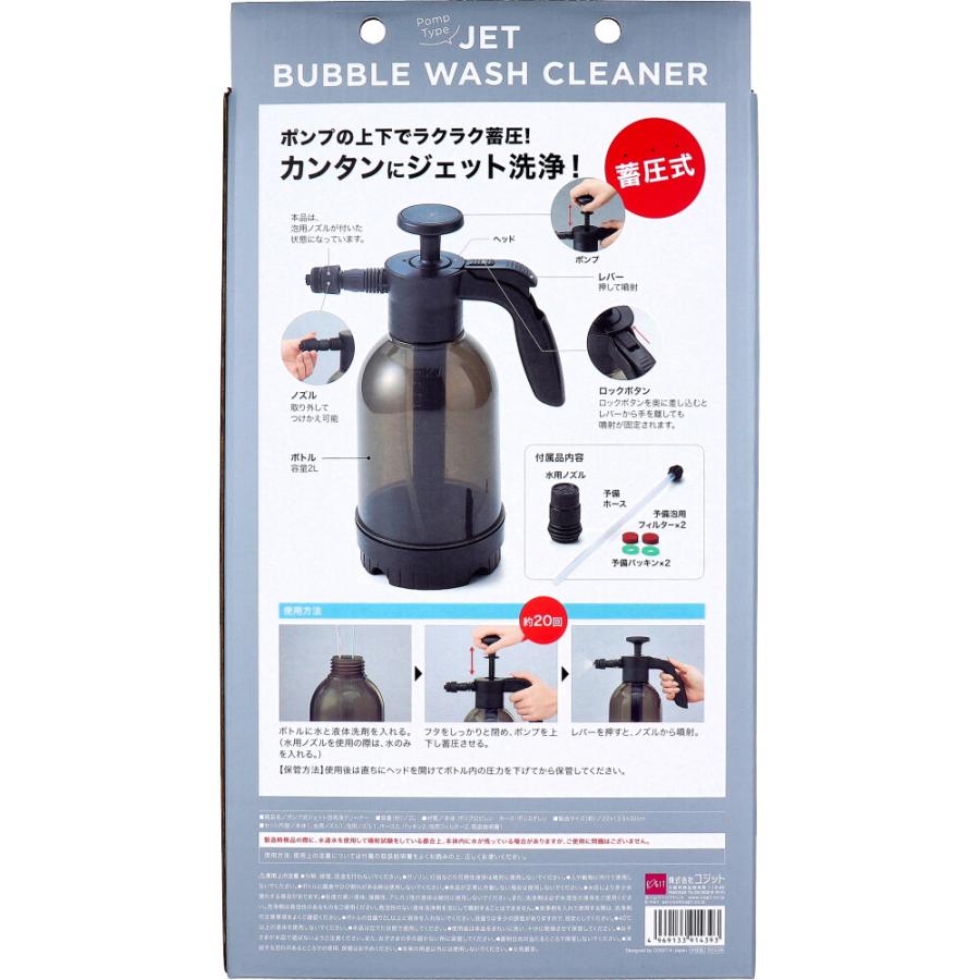 COGIT コジット ジェット泡洗浄クリーナー ポンプ式 蓄圧式 水道なし 水掃除1セット : 雑貨屋さぼてんさん 別館 - 通販 - Yahoo!ショッピング